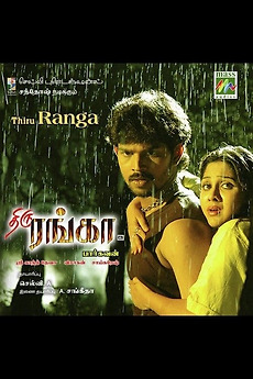 ‎Thiru Ranga (2007) directed by Ravi Bhargavan • Film + cast • Letterboxd