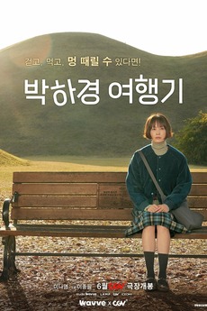 ‎One day off (2023) directed by Lee Jong-pil • Reviews, film + cast ...