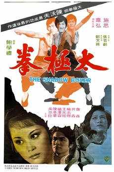 ‎The Shadow Boxer (1974) directed by Pao Hsueh-Li • Reviews, film ...