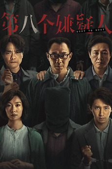 ‎Dust To Dust (2023) directed by Tsz-Chun Lee • Reviews, film + cast ...
