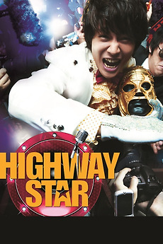 ‎Highway Star (2007) directed by Hyeon-su Kim, Kim Sang-chan • Reviews ...