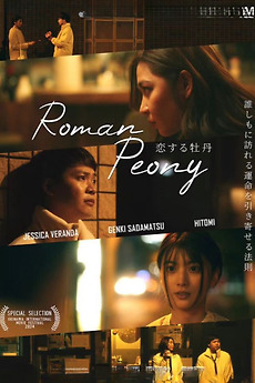 ‎Roman Peony (2024) directed by Alfrits John Robert • Reviews, film ...