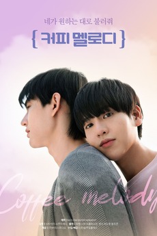 ‎Coffee Melody (2022) • Reviews, film + cast • Letterboxd