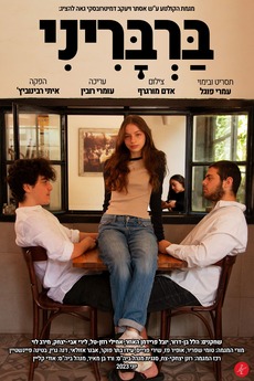 ‎Barbarini (2023) directed by Omri Fogel • Reviews, film + cast ...