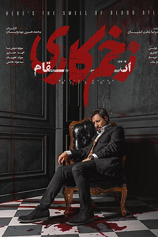 ‎Mortal Wound (2021) • Reviews, film + cast • Letterboxd