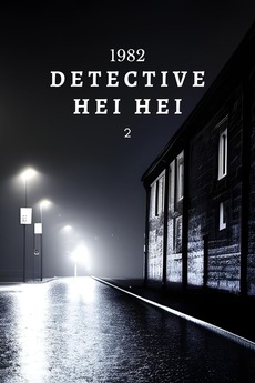 ‎Detective hei hei 2: Floof on the brood directed by Thomas Arnold ...
