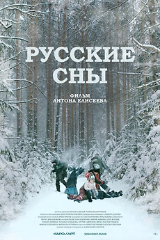 ‎Russian Dreams (2023) directed by Anton Eliseev • Reviews, film + cast • Letterboxd