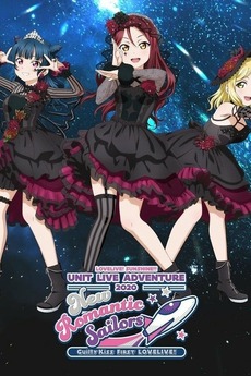 ‎Lovelive! Sunshine!!" Guilty Kiss First LoveLive! - New Romantic Sailors (2021) • Film + cast ...