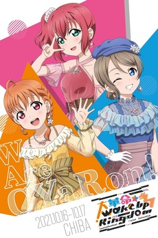 ‎Love Live! Sunshine!!" CyaRon! 2nd LoveLive! - Dai Kakumei Wake Up Kingdom (2022) • Film + cast ...