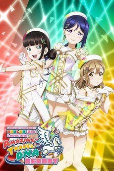 ‎Love Live! Sunshine!! Azalea 2nd LoveLive! - Amazing Travel DNA Reboot ...