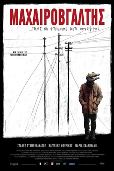 ‎Knifer (2010) directed by Yannis Economides • Reviews, film + cast ...