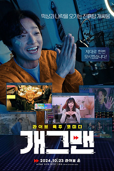 ‎Helpless (2023) directed by Jeon Seung-pyo • Film + cast • Letterboxd