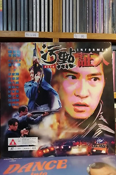 ‎Informer (1995) directed by Yuen Yan-Hong • Reviews, film + cast ...