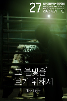 ‎The Light (2023) directed by Chae Han-young • Reviews, film + cast ...