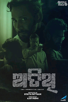 ‎Atithi directed by Ajay Padhi • Film + cast • Letterboxd