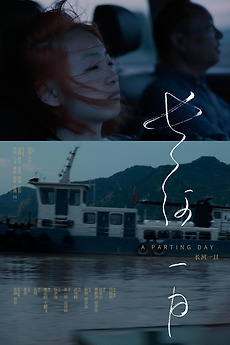 ‎A Parting Day (2023) directed by Luming Feng • Film + cast • Letterboxd