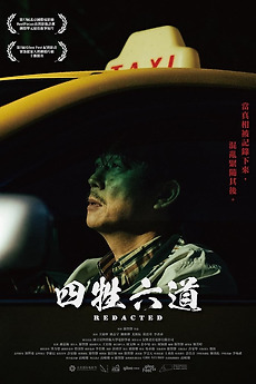 ‎Redacted (2023) directed by Chih-Chieh Yu • Reviews, film + cast ...