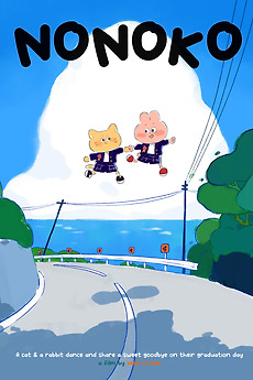 ‎Dance On! Nonoko! (2023) directed by Wanci Hua • Reviews, film + cast ...