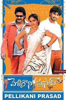 ‎Pelli Kani Prasad (2003) • Reviews, film + cast • Letterboxd