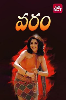 ‎Varam (2004) • Film + cast • Letterboxd