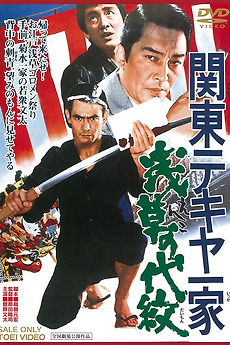 ‎Kantō tekiya ikka: Enko no daimon (1971) directed by Takashi Harada ...