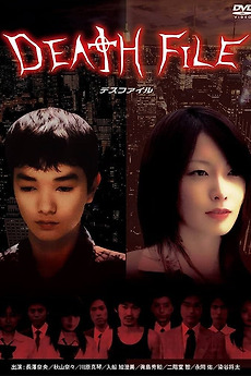 ‎DEATH FILE (2006) directed by Yôhei Fukuda • Reviews, film + cast ...
