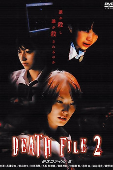 ‎DEATH FILE2 (2007) directed by Yôhei Fukuda • Film + cast • Letterboxd