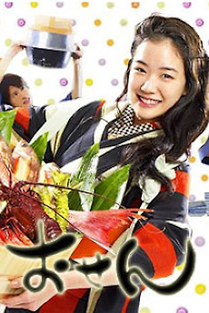 ‎Osen (2008) directed by Shizuka Oishi • Reviews, film + cast • Letterboxd