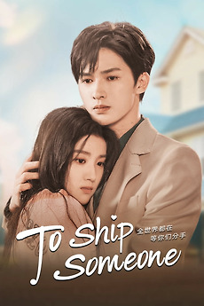 ‎To Ship Someone (2023) directed by Tian Shaobo • Reviews, film + cast ...