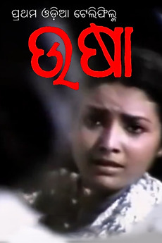 ‎Usha directed by Nitai Palit • Film + cast • Letterboxd