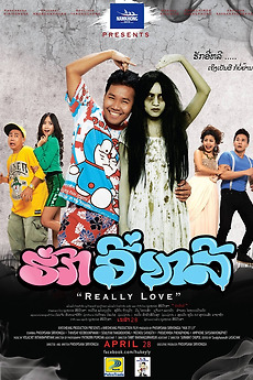 ‎Really Love (2014) directed by Phoumsana Sirivongsa • Film + cast ...