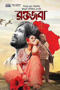 ‎Roktojoba (2023) directed by Niamul Hasan Mukta • Film + cast • Letterboxd