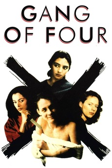 ‎Gang of Four (1989) directed by Jacques Rivette • Reviews, film + cast ...