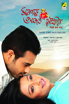 ‎Mone Pore Aajo Shei Din (2011) directed by Sudipto Ghatak • Film ...