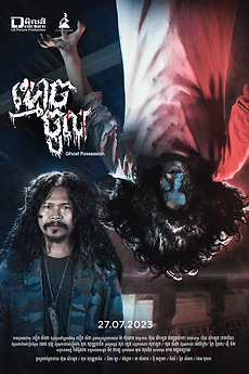 ‎Ghost Possession (2023) • Film + cast • Letterboxd