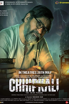 ‎Chhipkali (2023) directed by Koushik Kar • Film + cast • Letterboxd