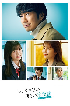 ‎Our Little Love Story (2023) • Film + cast • Letterboxd