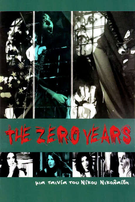 ‎The Zero Years (2005) directed by Nikos Nikolaidis • Reviews, film ...