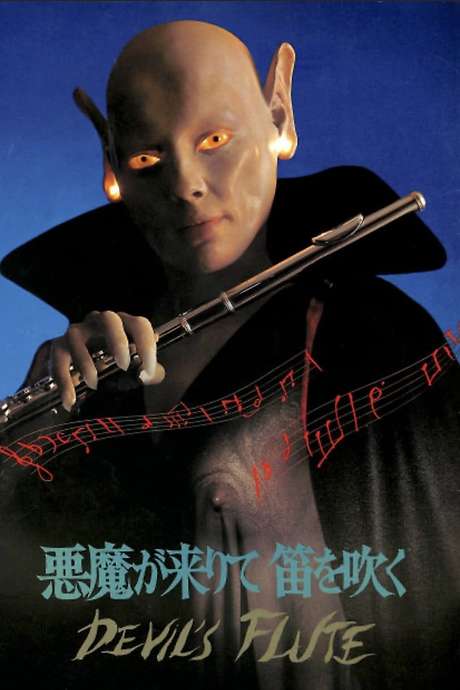 ‎Devil's Flute (1979) directed by Kōsei Saitō • Reviews, film + cast ...