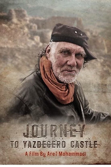 ‎Journey to Yazdegerd Castle (2023) directed by Aref Mohammadi ...