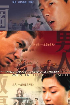 ‎Searching (2004) directed by Xu Cheng-lin • Film + cast • Letterboxd