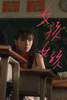 ‎Girls (2023) directed by Qiwen Zhang • Reviews, film + cast • Letterboxd