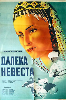 ‎Under Sunny Skies (1948) directed by Evgeniy Ivanov-Barkov • Film ...