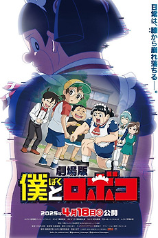 ‎Me & Roboco: The Movie (2025) directed by Akitaro Daichi • Film + cast ...