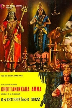 ‎Chottanikkara Amma (1976) directed by M. S. Mani • Film + cast ...