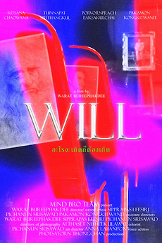 ‎Will (2021) directed by Warat Bureephakdee • Film + cast • Letterboxd