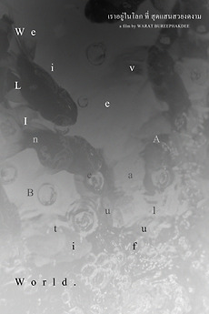 ‎We live in a beautiful world (2022) directed by Warat Bureephakdee ...