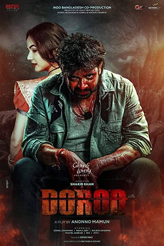 ‎Dorod (2024) directed by Anonno Mamun • Reviews, film + cast • Letterboxd