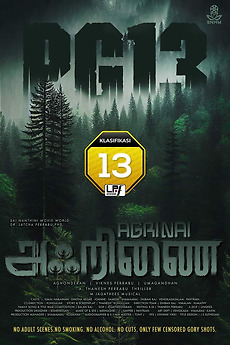 ‎Agrinai (2024) directed by Thanesh Perrabu • Reviews, film + cast ...