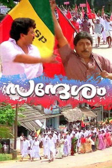 ‎Sandhesam (1991) directed by Sathyan Anthikad • Reviews, film + cast ...